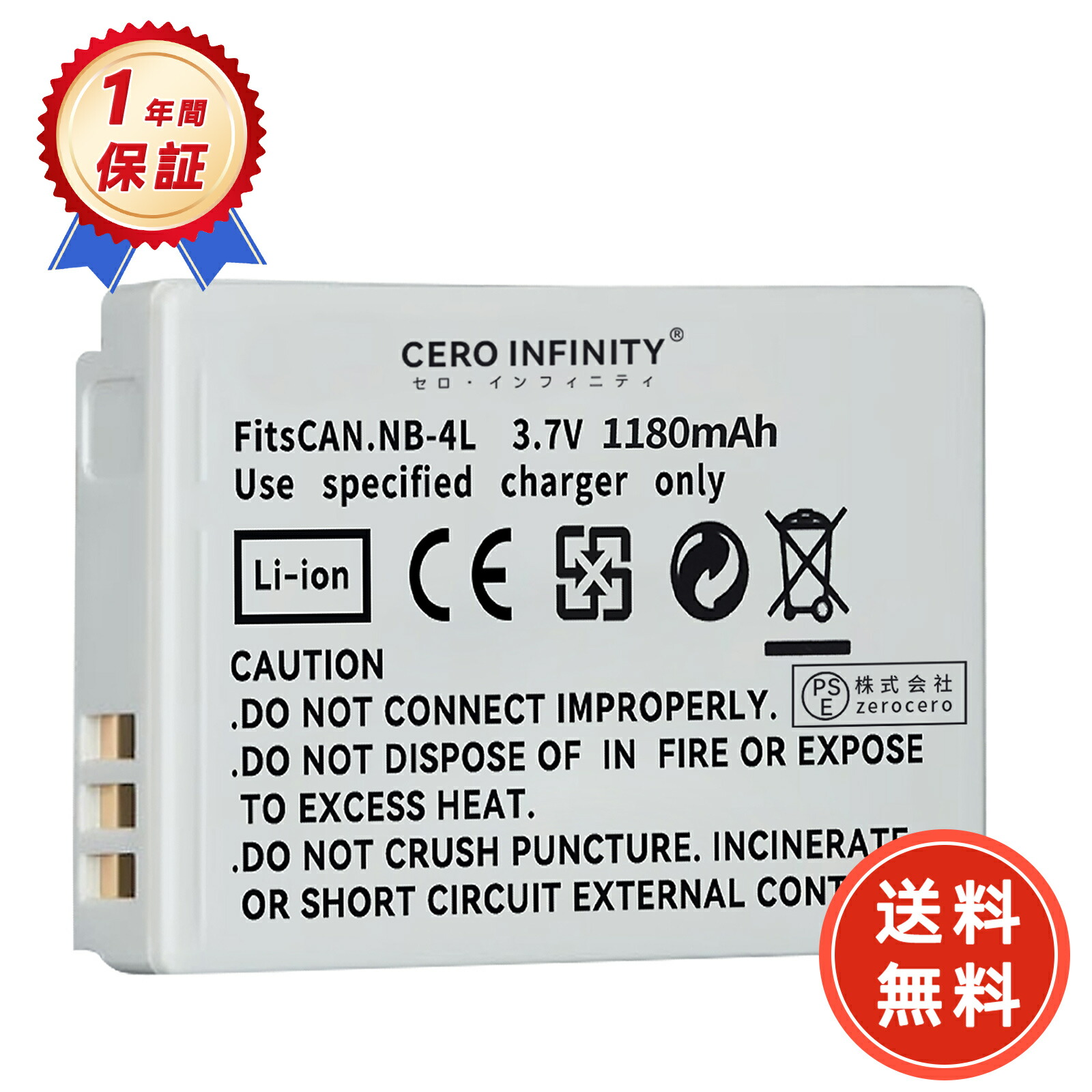 【楽天市場】新品 Canon NB-4L 互換バッテリパック【1180mAh 3.7V】IXY DIGITAL 410F 510IS 600F ...