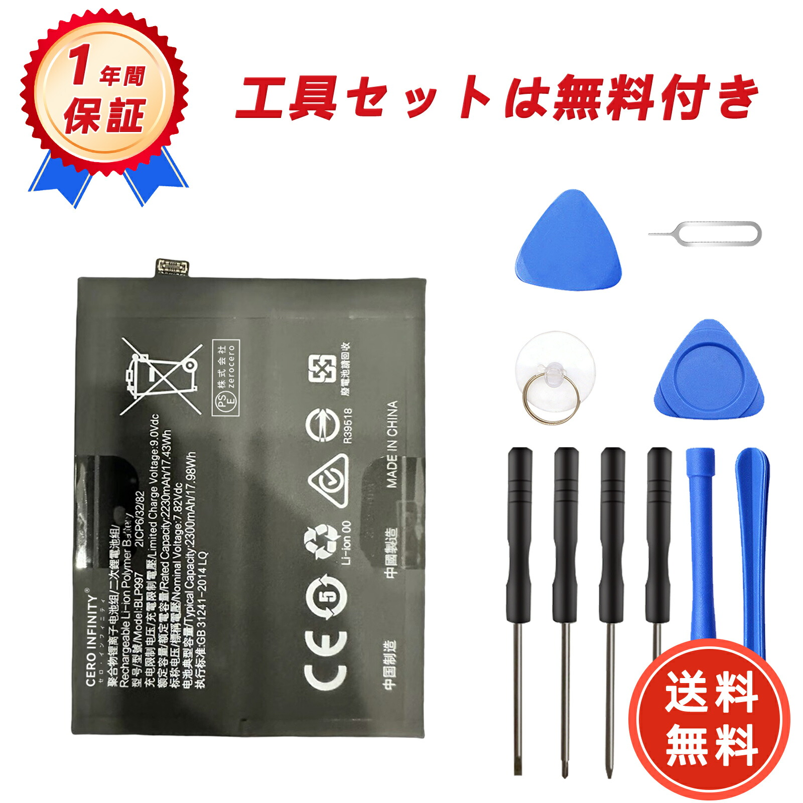 【楽天市場】新品 OPPO Reno10 Pro 5G 2023 CPH2525 CPH2541 互換バッテリー【2230mAh 9.0V ...