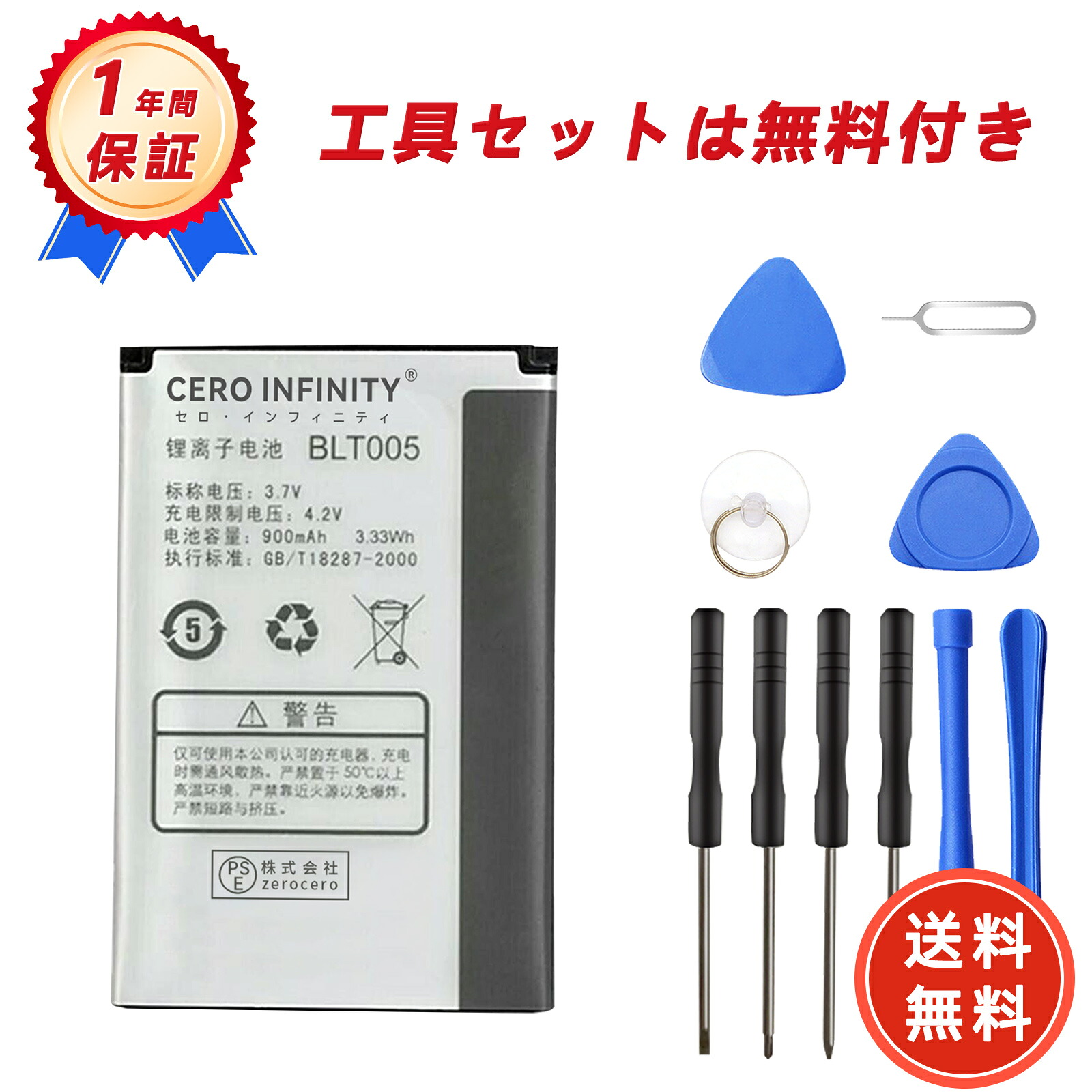 【楽天市場】【600円OFFクーポン+P10倍】新品 OPPO A203 互換バッテリー【900mAh 3.7V】対応用 1年保証 高性能 ...