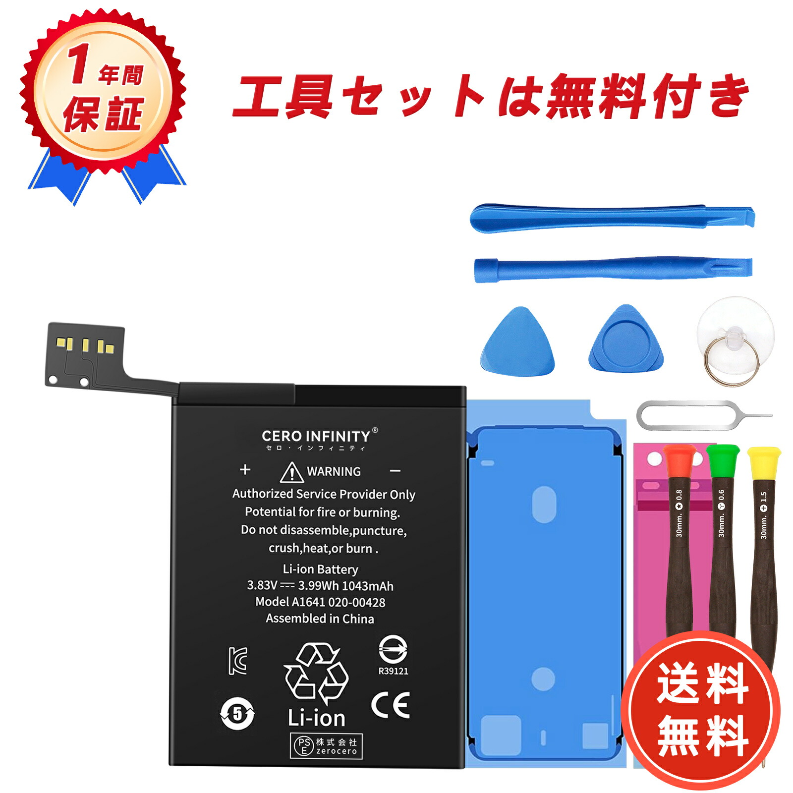 【楽天市場】【期間限定 5倍】CERO INFINITY 公式【1年保証 iPod Touch 6G 6 6th gen 交換バッテリー 予備 ...