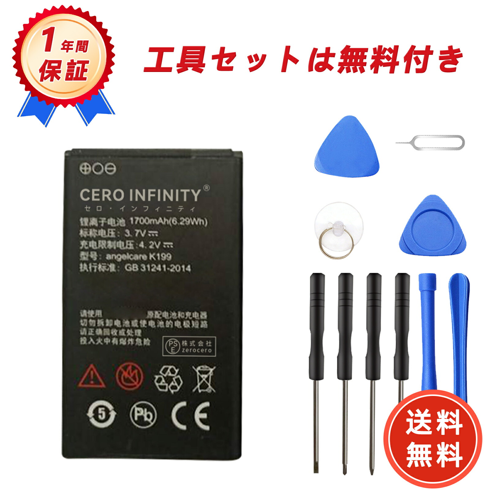 【楽天市場】【600円OFFクーポン+P10倍】新品 ZTE K199 互換バッテリー【1700mAh 3.7V】対応用 1年保証 高性能 ...