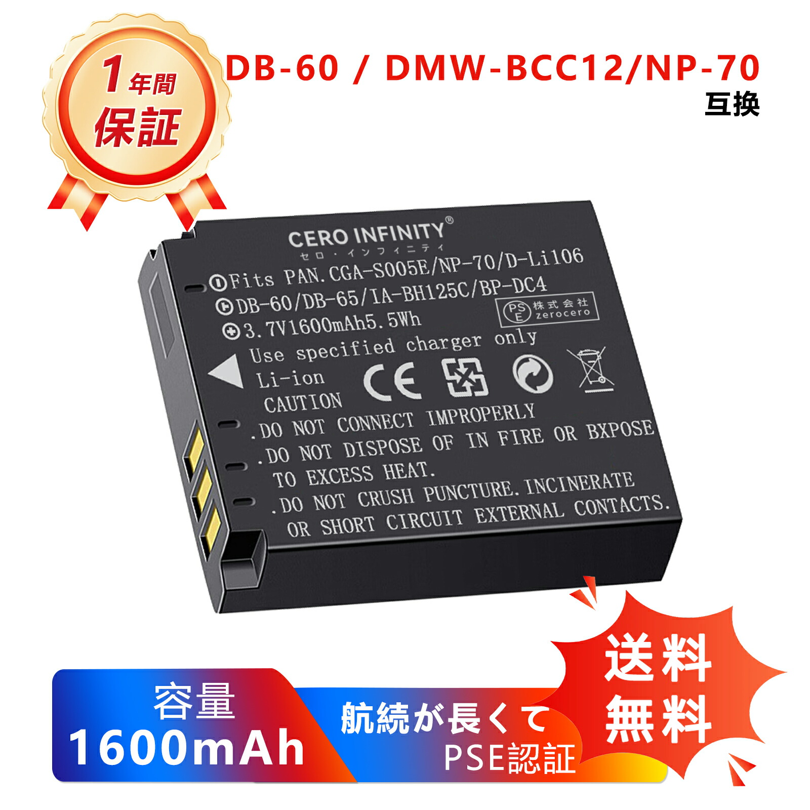 【楽天市場】【660円OFFクーポン+P15倍】【大容量+1600mAh】新品 Panasonic DMW-BCC12 互換バッテリー 対応用 ...