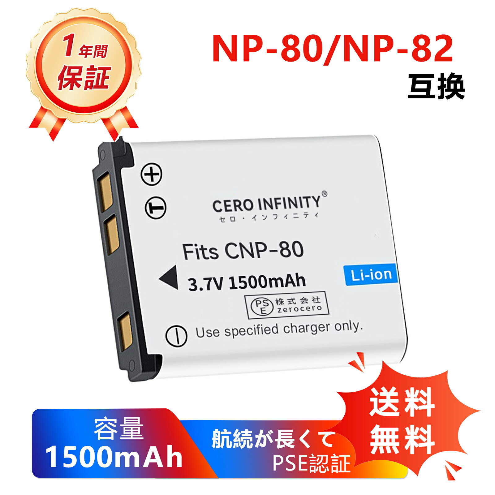 【楽天市場】【期間限定 10倍】【大容量+1500mAh】新品 Casio NP-80 互換バッテリパック互換バッテリー リチウムイオン ...