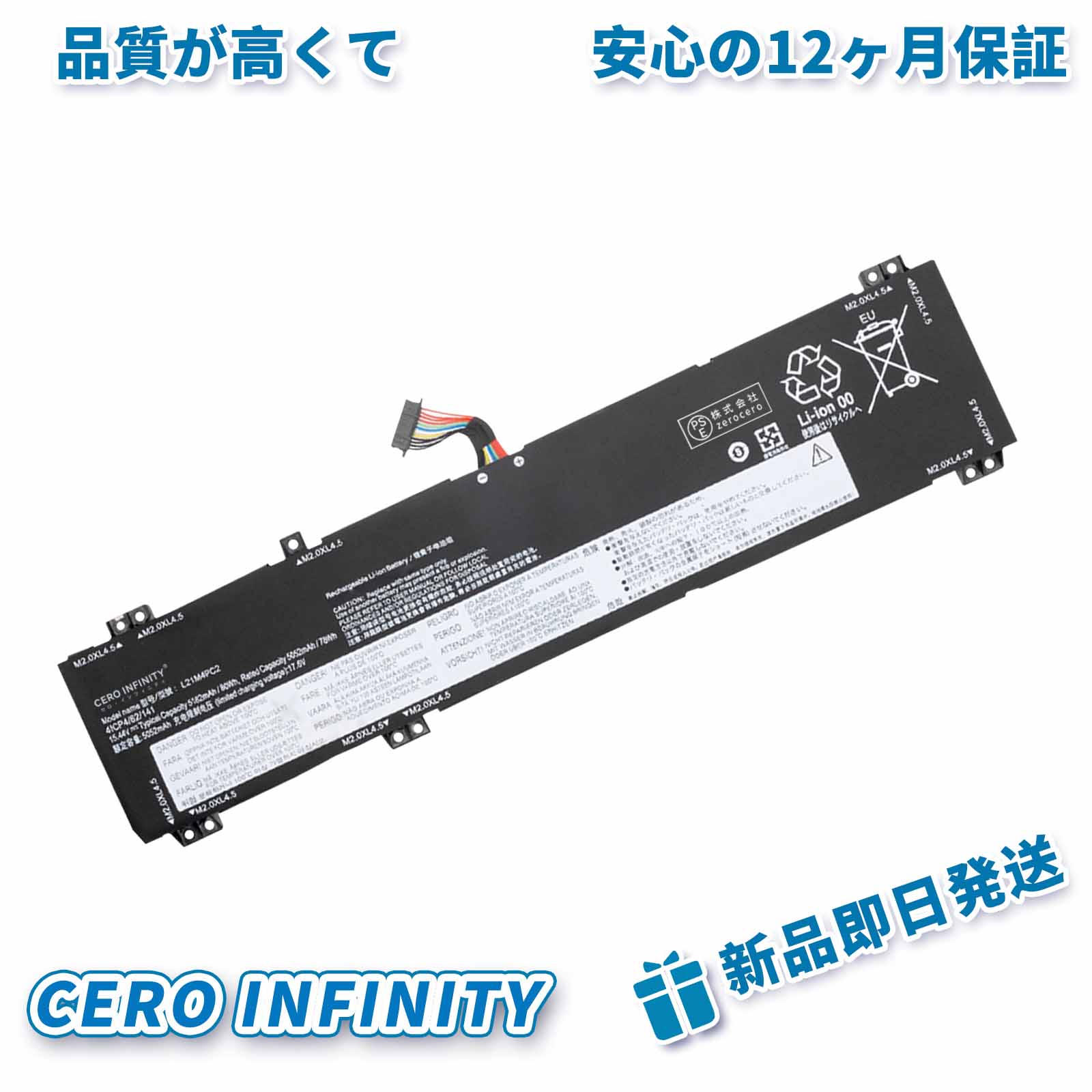 【楽天市場】【期間限定 20倍】新品 LENOVO L21M4PCO 互換バッテリー【5052mAh 15.44V】対応用 1年保証 高性能 ...