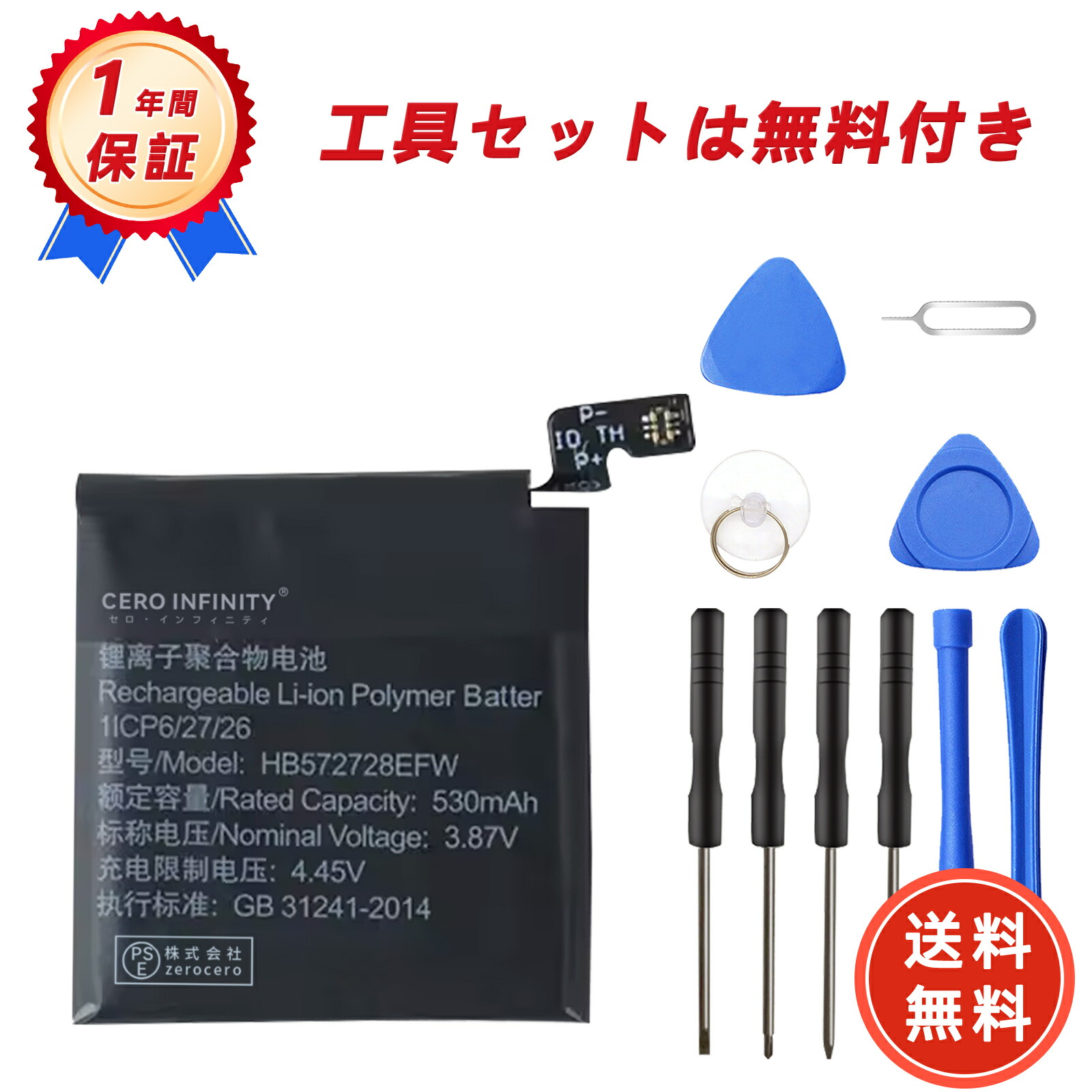 【楽天市場】【240円OFFクーポン+P15倍】新品 HUAWEI HB572728EFW 互換バッテリー【530mAh 3.87V】対応用 ...