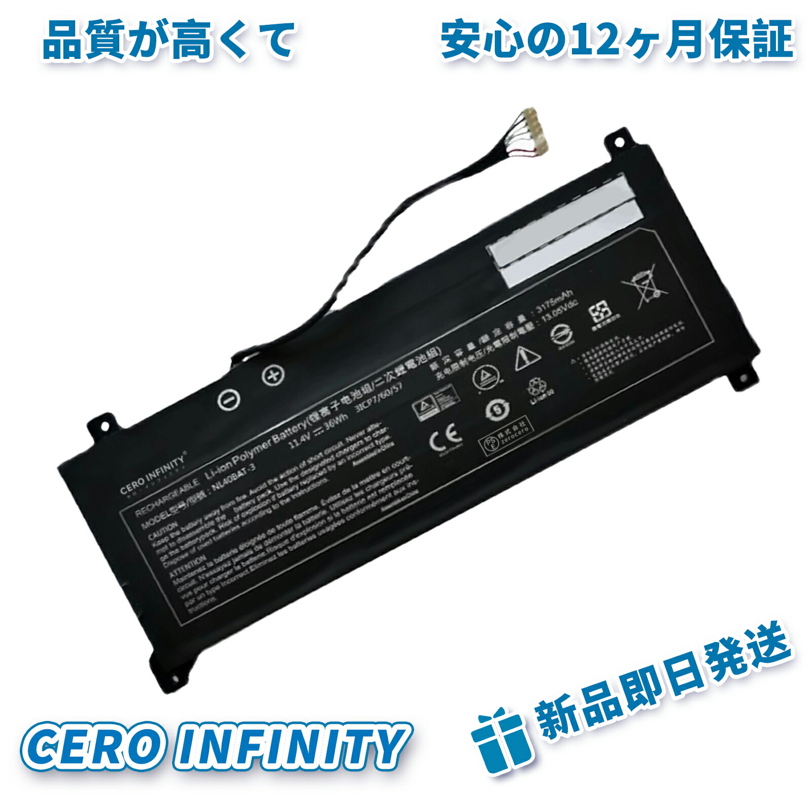 【楽天市場】【P20倍&525円OFF】新品 CLEVO,CLEVO NL40-3 互換バッテリー【3175mAh 11.4V】対応用 1年 ...