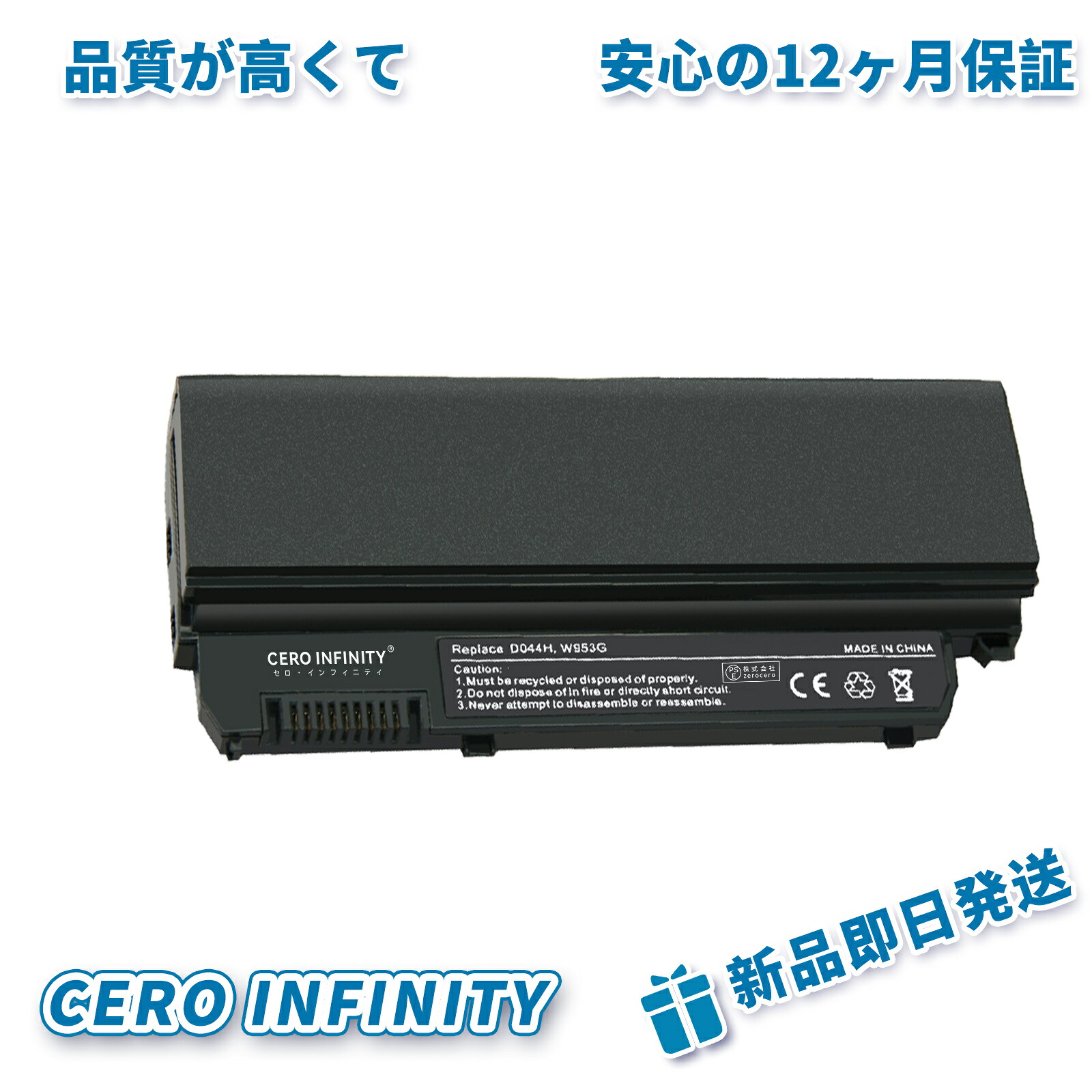 【楽天市場】【P10倍&580円OFF】新品 DELL Inspiron 910 互換バッテリー【2200mAh 14.8V】対応用 1年保証 ...