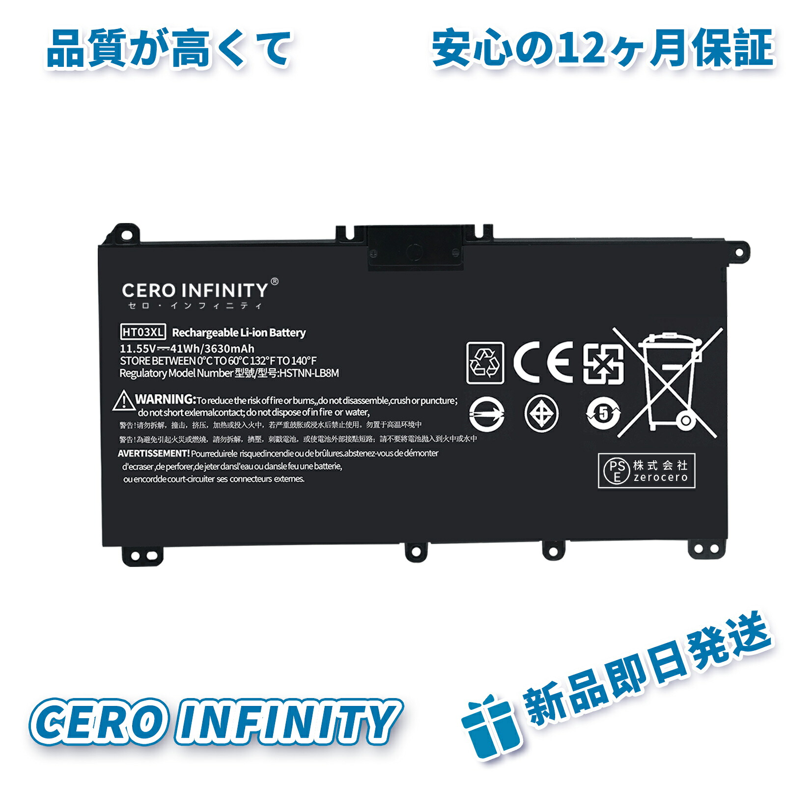 【楽天市場】【P15倍&360円OFF】【1年保証 HP 250G7 対応 HT03XL互換バッテリーWGY 3630mAh PSE認定済 高 ...