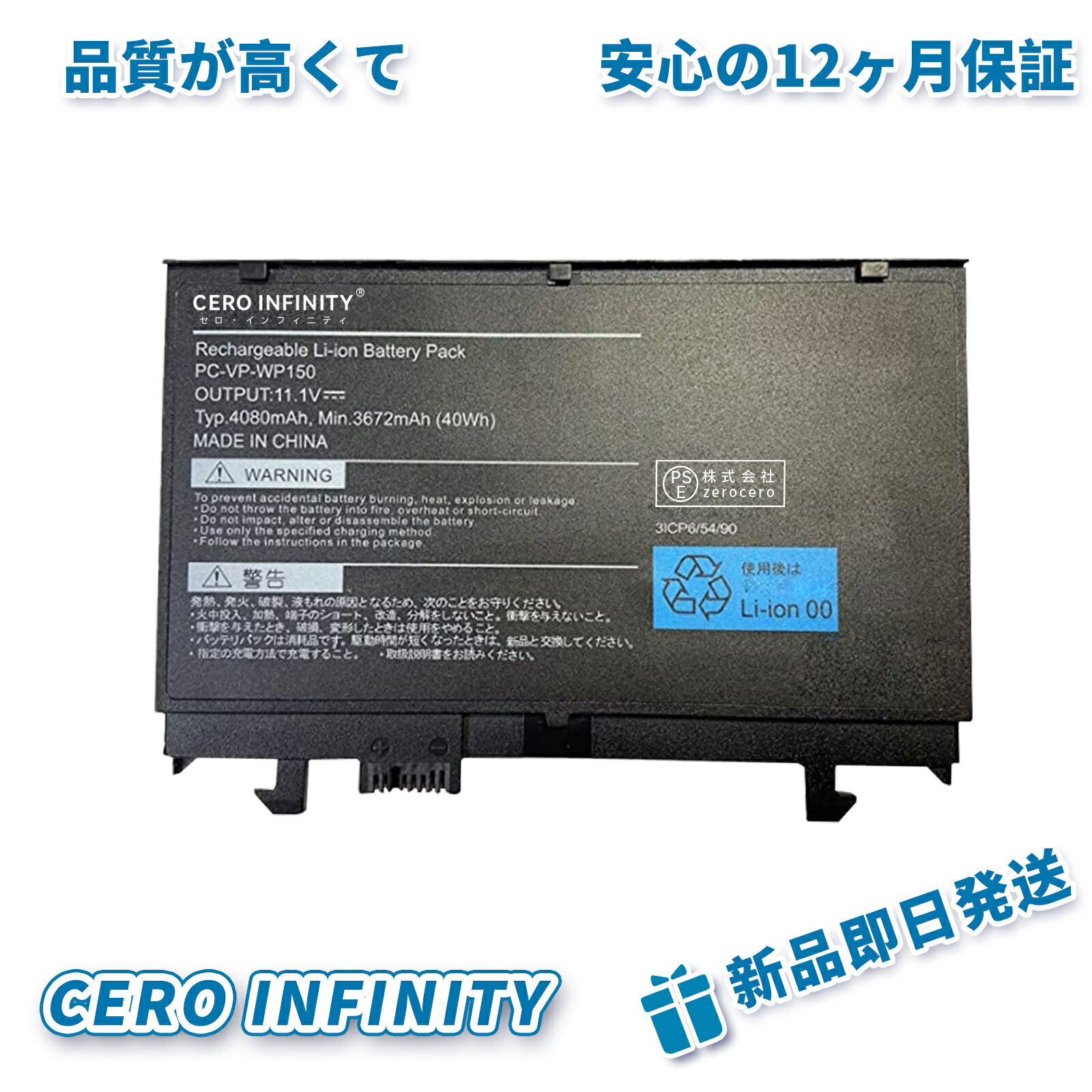 【楽天市場】【P10倍&1060円OFF】新品 NEC PC-VP-WP150 VersaPro用 バッテリパック NEC PC-VP ...