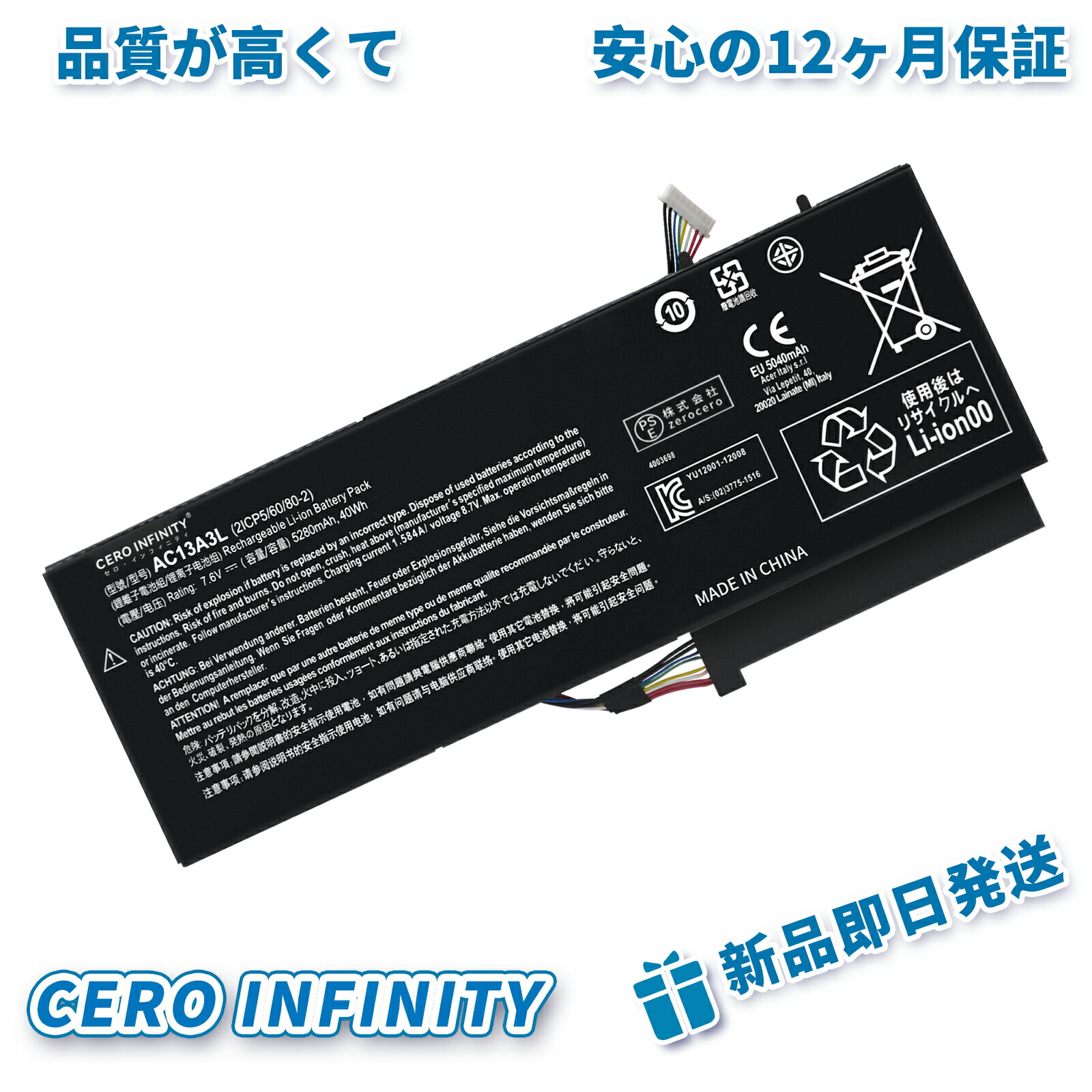 【楽天市場】【期間限定 20倍】新品 ACER AC13A3L 互換バッテリー【5280mAh 8V】対応用 1年保証 高性能 PSE認証 ...