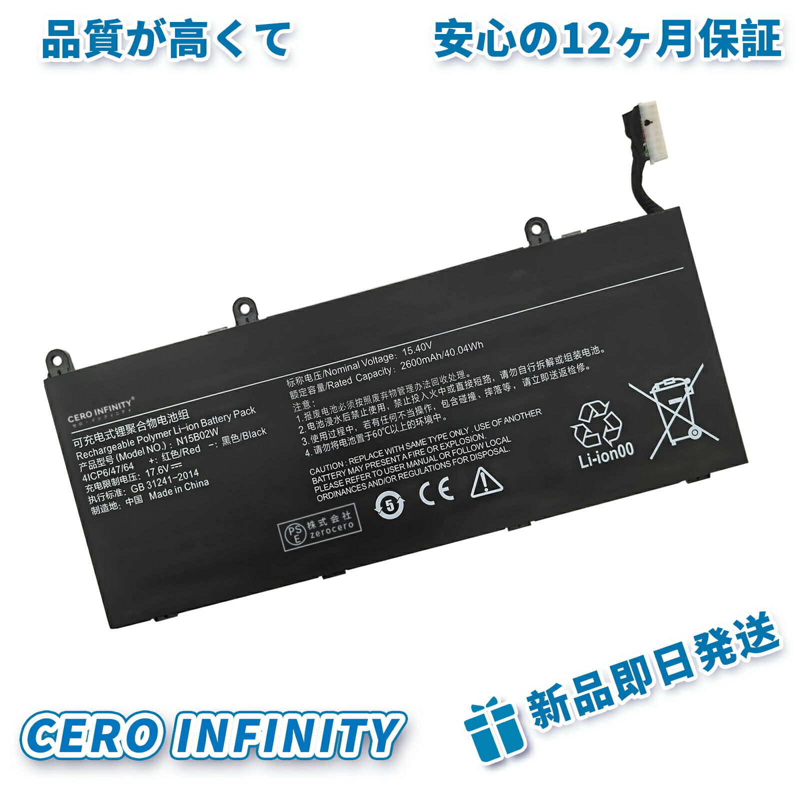 【楽天市場】【期間限定 5倍】新品 Redmi TM1705 互換バッテリー【2600mAh 15V】対応用 1年保証 高性能 PSE認証 ...