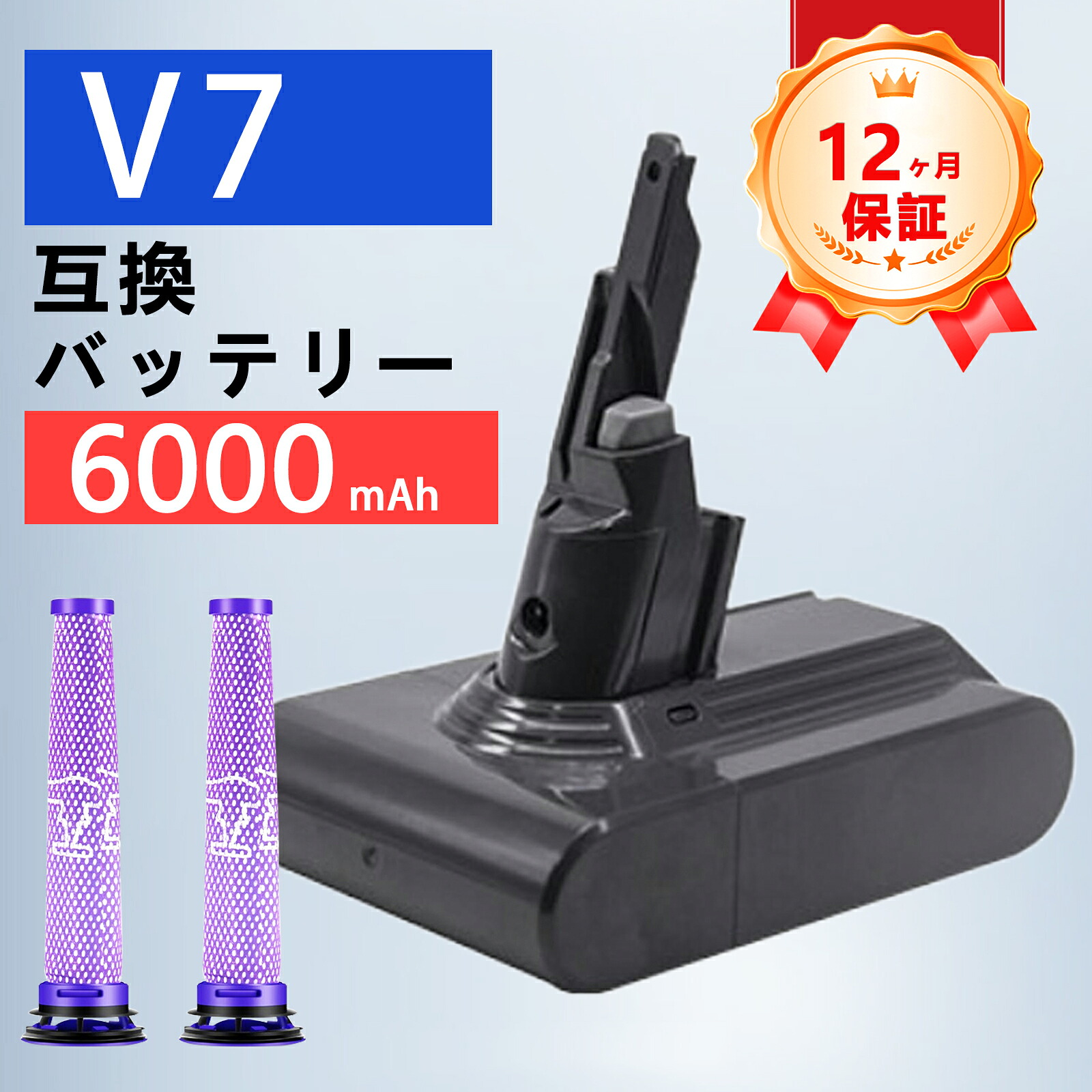 【楽天市場】新品 Dyson 209432-01 互換バッテリー【6000mAh 21.6V】対応用 高性能 PSE認証 バッテリー YHBH ...