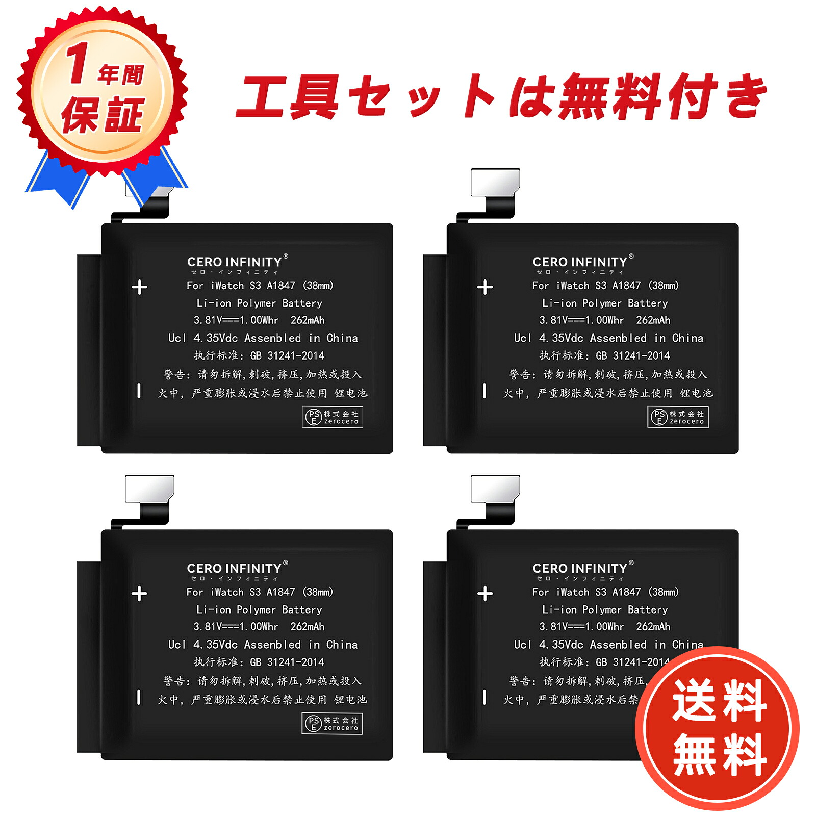 【楽天市場】【期間限定 5倍】新品 APPLE A1847 互換バッテリー【262mAh 3.81V】対応用 1年保証 高性能 PSE認証 ...