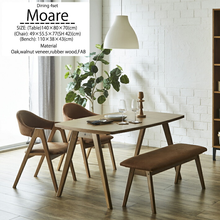 【楽天市場】【全品P5倍】 ダイニングテーブルセット 4点セット 4人 4人用 4人掛け 140cm幅 ベンチ 木製ベンチ オーク ...