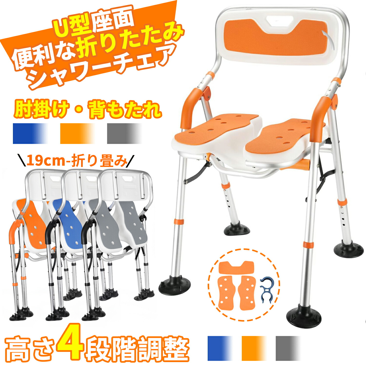 【楽天市場】【11月1日11倍P＆10％OFF券】 DEWEL シャワーチェア 折りたたみ U字溝座面 介護 お風呂椅子 高齢者 浴室 椅子 介護用 バスチェア 背もたれ 肘掛け シャワー ...