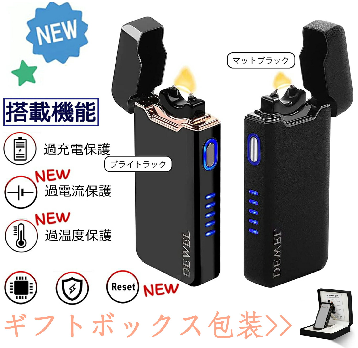 【楽天市場】【SS先行特典P5倍・10%OFF券】 DEWEL 電子ライター 充電式ライター 無炎 防風 ガス不要 高級感 usb充電 防風 ...