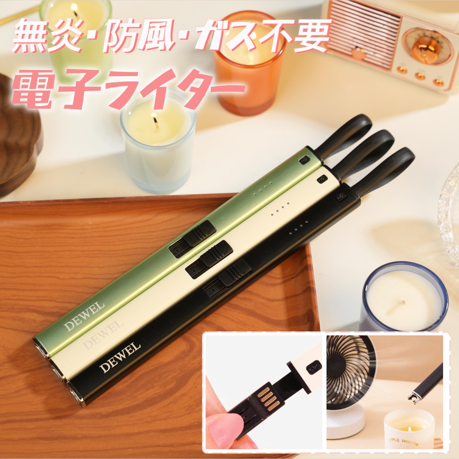【楽天市場】【マラソン期間10倍P＆10%OFF】 DEWEL 電子ライター 充電式 プラズマ アロマキャンドル用 点火用ライター チャッカ ...