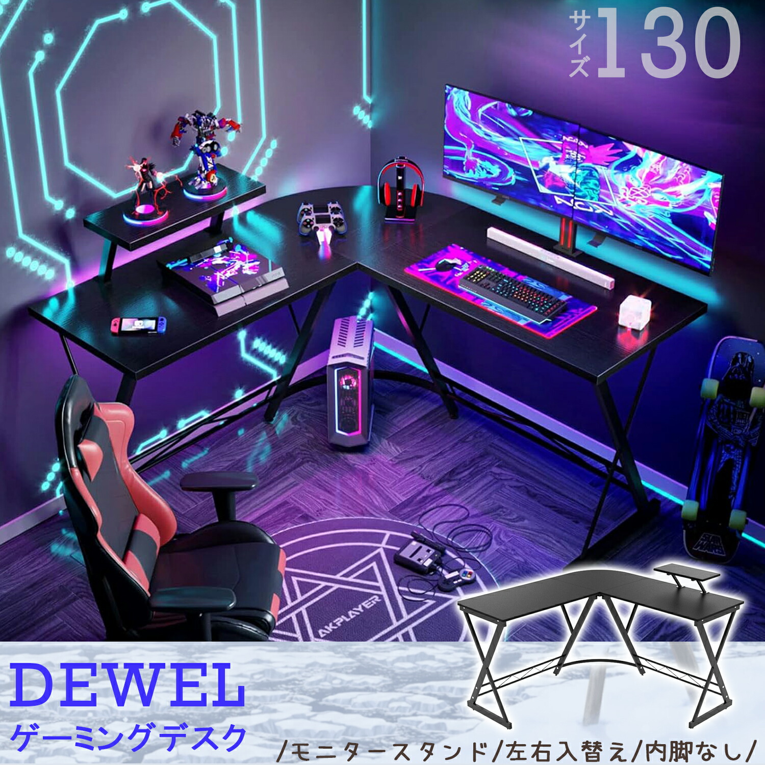 【楽天市場】春爛漫！5倍P+5％OFF// DEWEL パソコンデスク L字型 モニタースタンド付き L字デスク 木製 コーナーデスク オフィスデスク PCデスク シンプルデスク 収納 ワーク ...