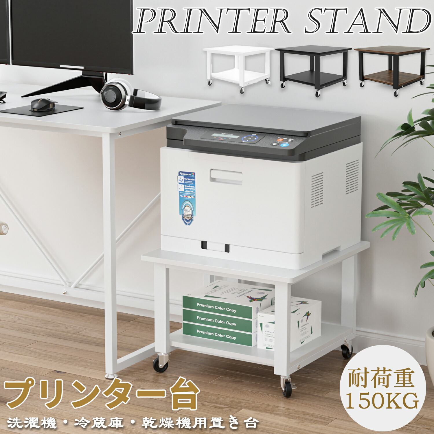 【楽天市場】新生活応援P5倍&600円OFF/ DEWEL 洗濯機 置き台 二層式 キャスター付き プリンター台 プリンターラック 2段 プリンタースタンド サイドテーブル 乾燥機適用 中型 ...