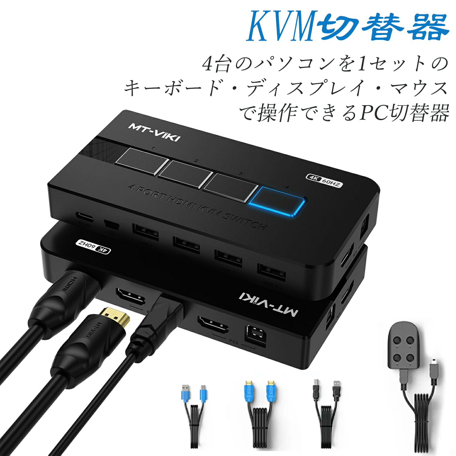 【楽天市場】【母の日・5倍P&最大999円OFF券付】 ES-Tune KVM切替器 4入力1出力 HDMI音声分離 4K30HZ HDR ...