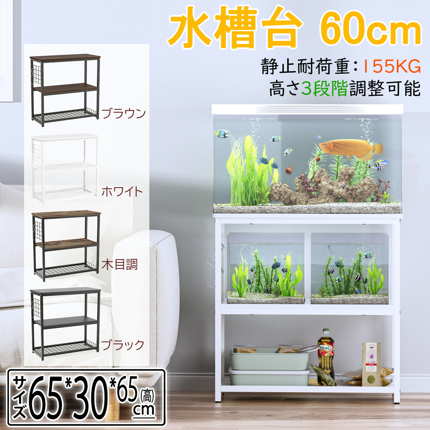 【楽天市場】【母の日・5倍P&最大999円OFF券付】 DEWEL 水槽台 60cm スリム プリンタ台 水槽スタンド 収納 ラック 棚 シンク台 組立式水槽台 3段 高さ3段階調整可 フック ...