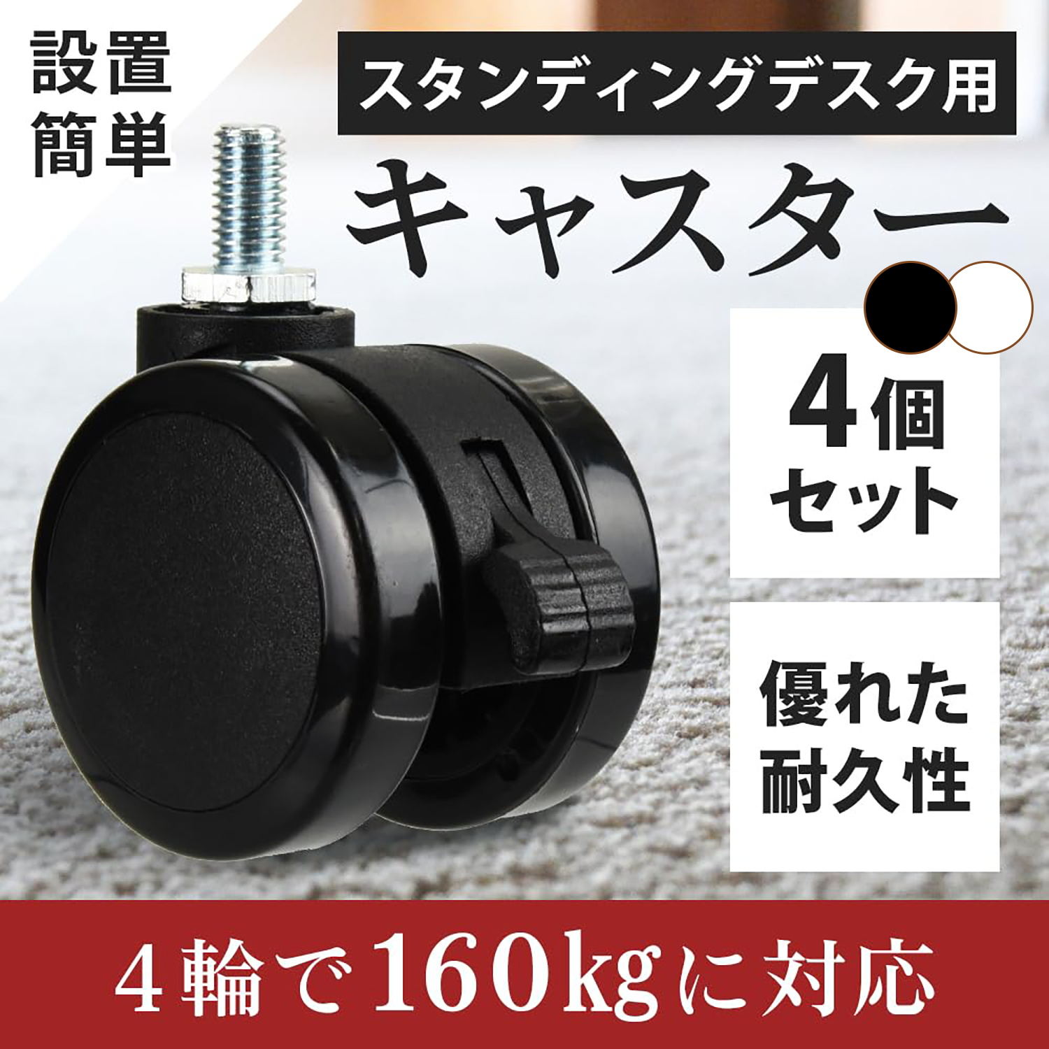 【楽天市場】「SS限定半割＠5倍P&最大10%OFF券」DEWEL キャスター ネジ式キャスター M6 静音 50mm径 ストッパー付き 360度回転 静音 取替えキャスター ネジ込み式 4個 ...