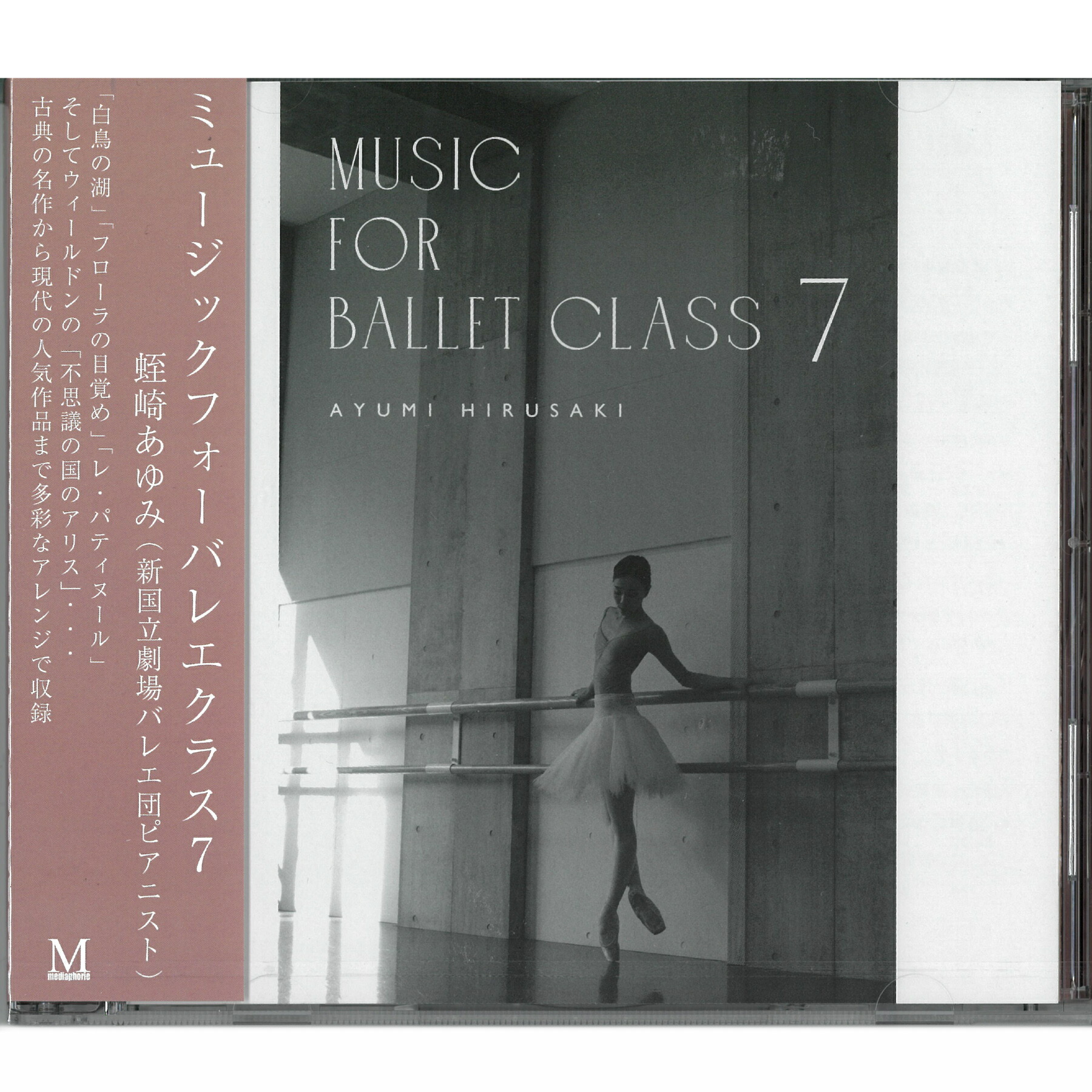 【楽天市場】【チャコット 公式(chacott)】【CD】蛭崎あゆみ「Music for Ballet Class Vol.7」[AH07]：Chacott Online Shop 楽天市場店