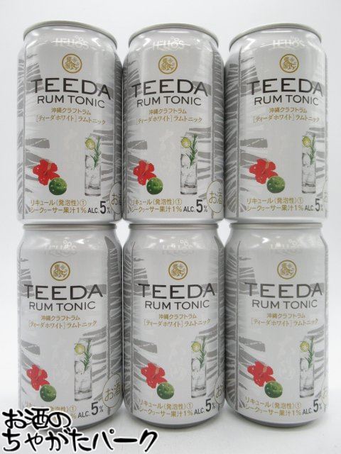 【楽天市場】【6缶セット】 ヘリオス TEEDA WHITE ティーダ ホワイト 沖縄クラフト ラムトニック 5度 350ml×6缶セット：お ...