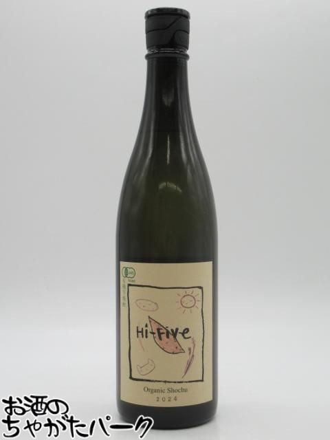 【楽天市場】大石酒造 Hi-Five ハイ ファイブ オーガニック芋焼酎 25度 720ml 鹿児島初『有機JAS認証芋焼酎』：お酒のちゃがたパーク 楽天市場店