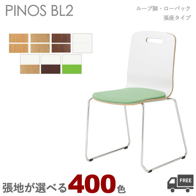 【楽天市場】【カラーオーダー・張地が選べる】【本体カラー7色:A/B/D/E/F/I/J】スーチルチェア・ダイニングチェア（ピノスBL2 ...