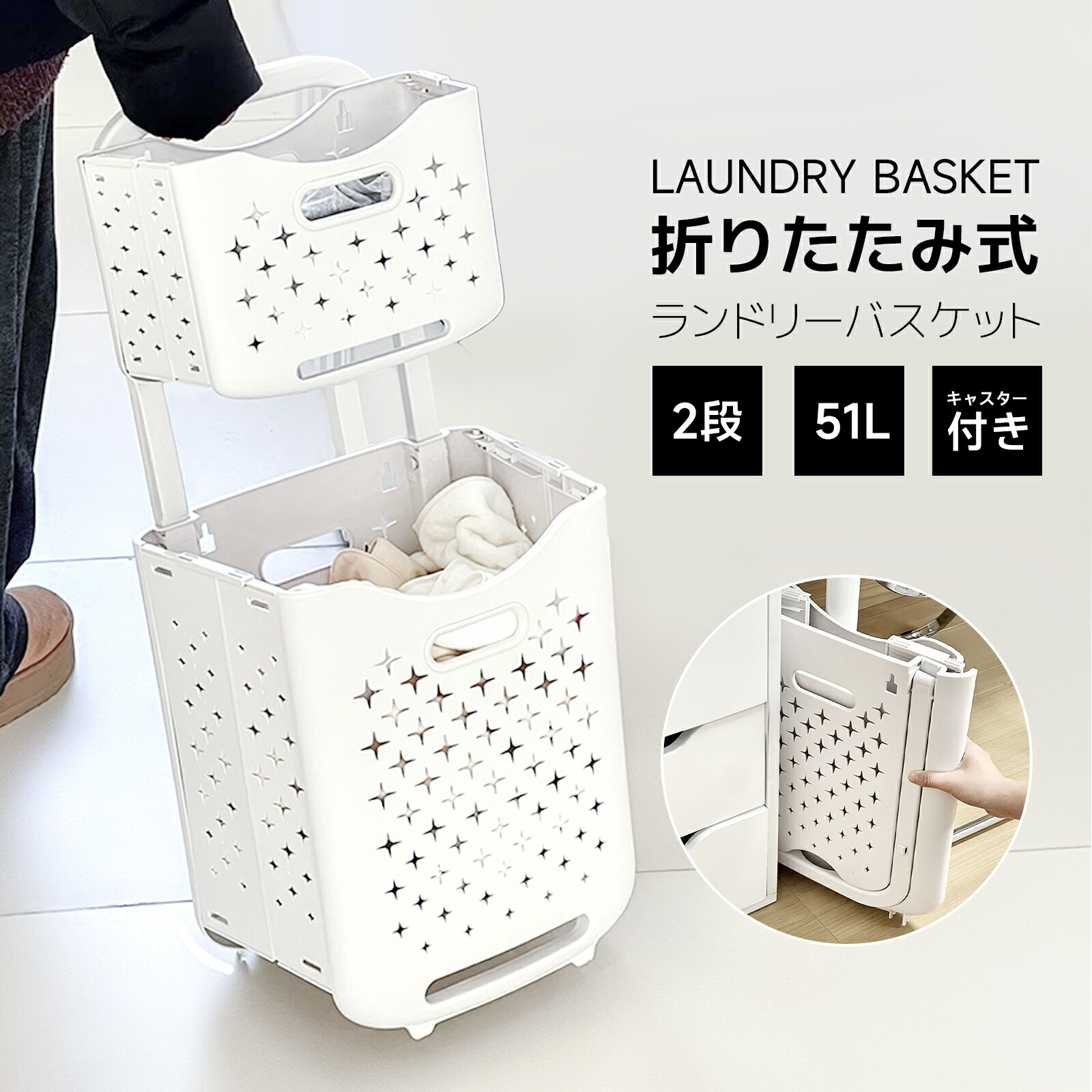 【楽天市場】《お得な♪41％OFFクーポン》ランドリーバスケット【2024新スタイル・キャスター付 ランドリー収納 】DIY ラック 2段式 ...