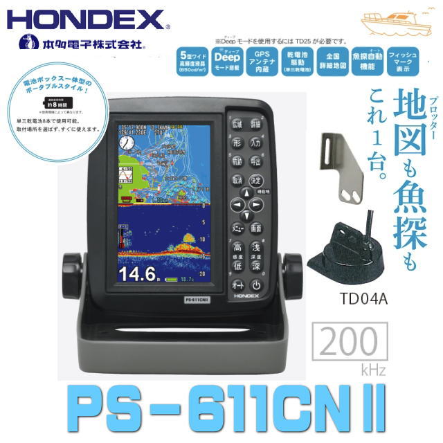【楽天市場】【HONDEX・ホンデックス】PS-611CN2 ☆ 5型ワイドカラー液晶ポータブルGPS内蔵プロッター魚探 PS611CN2 全国：チャレンジマリン楽天市場店