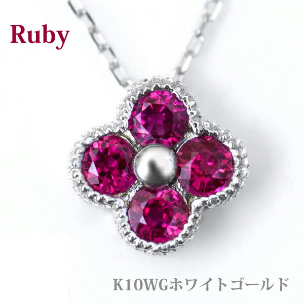 【楽天市場】Fashion THE SALE ルビー ネックレス ペンダント 花 フラワー モチーフ ネックレス レディース カジュアル 10 ...