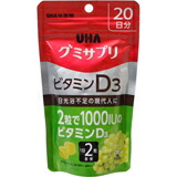 【楽天市場】UHA味覚糖 UHAグミサプリ ビタミンD3 40粒（20日分）：くすりのチャンピオン