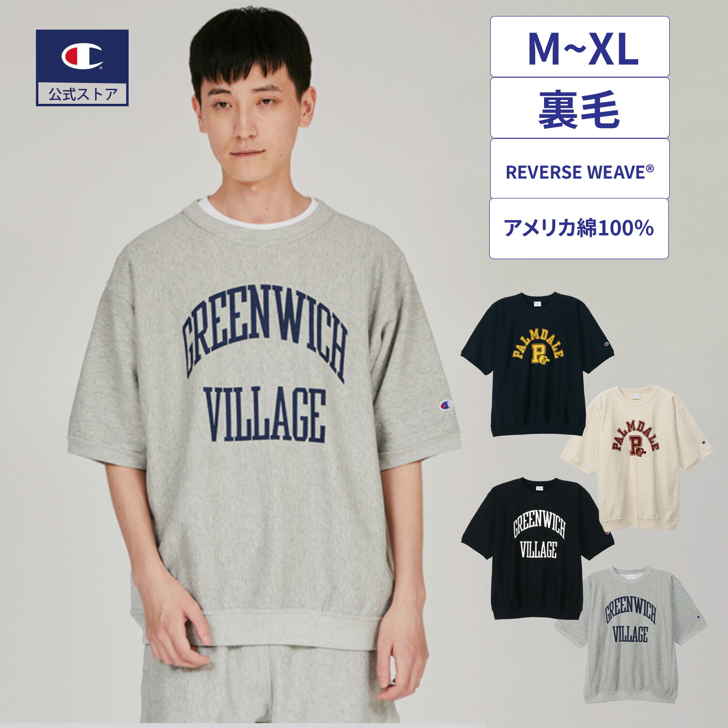 【楽天市場】【公式】チャンピオン【30%OFFセール】Champion リバースウィーブ(R) ショートスリーブクルーネックスウェットシャツ 25SS リバースウィーブ(R)(C3-B002 ...