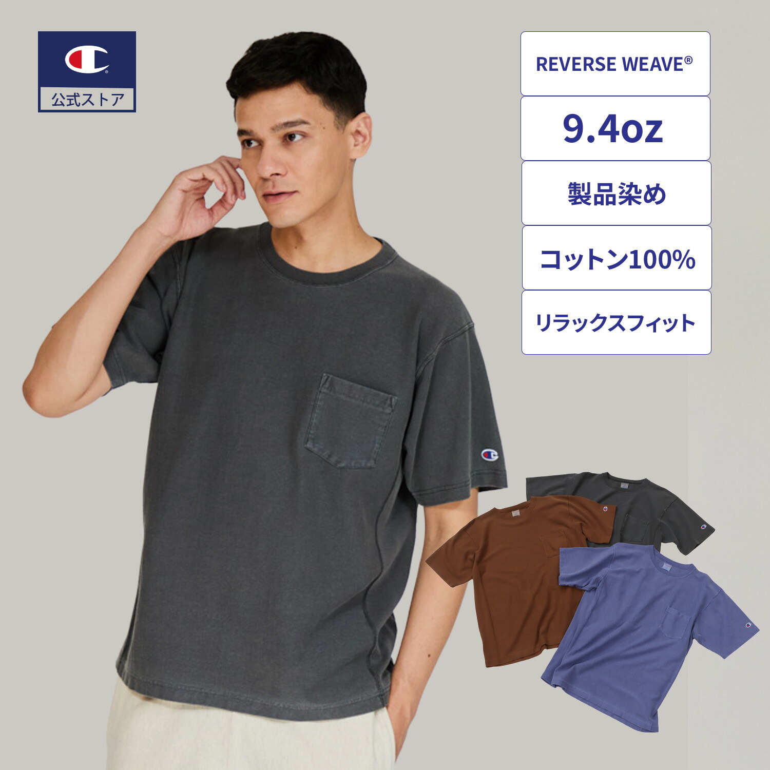 【楽天市場】【公式】チャンピオン【30%OFFセール】Champion リバースウィーブ(R) ショートスリーブポケットTシャツ 25SS リバースウィーブ(R)(C3-B305)★ 半袖 T ...