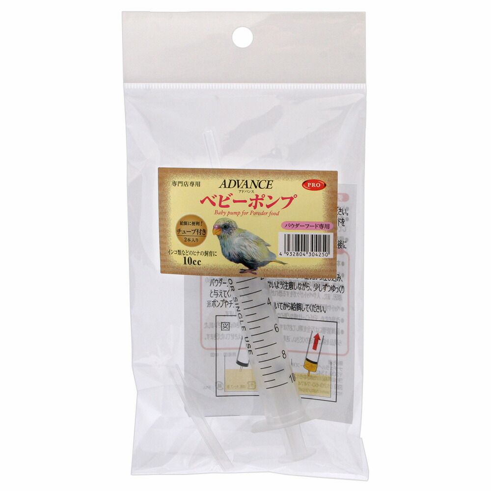 【楽天市場】NPF PRO ADVANCE ベビーポンプ 10cc パウダーフード専用 関東当日便：charm 楽天市場店