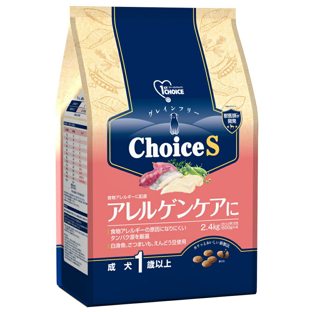 【楽天市場】ドッグフード ファーストチョイス ChoiceS アレルゲンケアに 成犬1歳以上 2．4kg グレインフリー 関東当日便 ...
