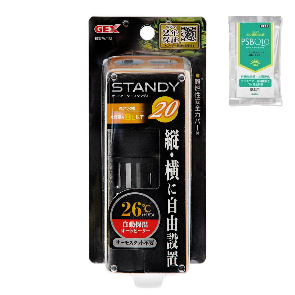 【楽天市場】【送料無料】GEX スタンディSH20 ～8L水槽用 26℃固定式 SHマーク対応 縦設置可能 PSBQ10セット 関東当日便：charm 楽天市場店