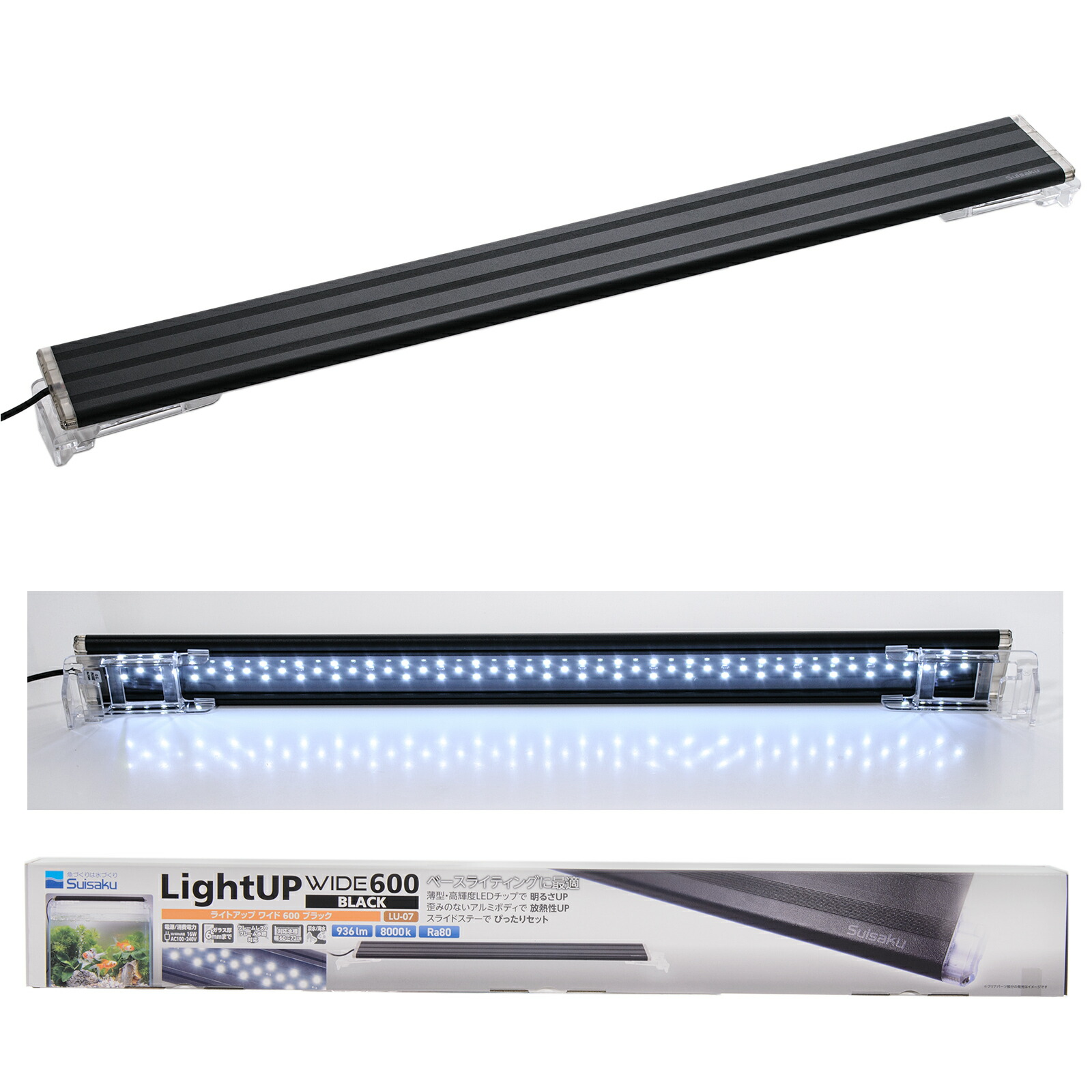 【楽天市場】【12／1限定】当選確率2分の1！1等最大100％ 水作 LED ライトアップWIDE 600 ブラック 60cm水槽 照明 ...