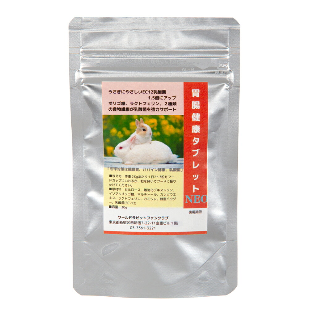 【楽天市場】ラビットファンクラブ 胃腸健康タブレットNEO 30g うさぎ サプリメント 関東当日便：charm 楽天市場店