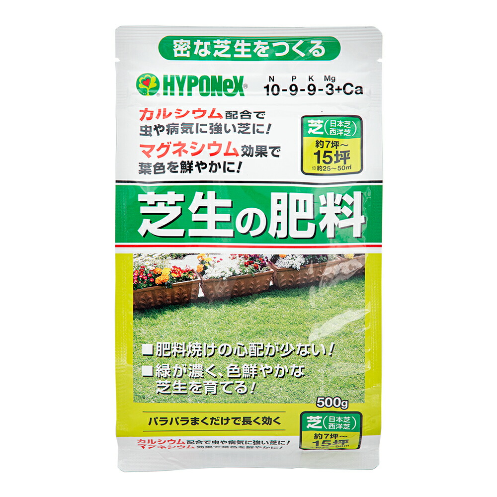 【楽天市場】ハイポネックス 芝生の肥料 500g 関東当日便：charm 楽天市場店