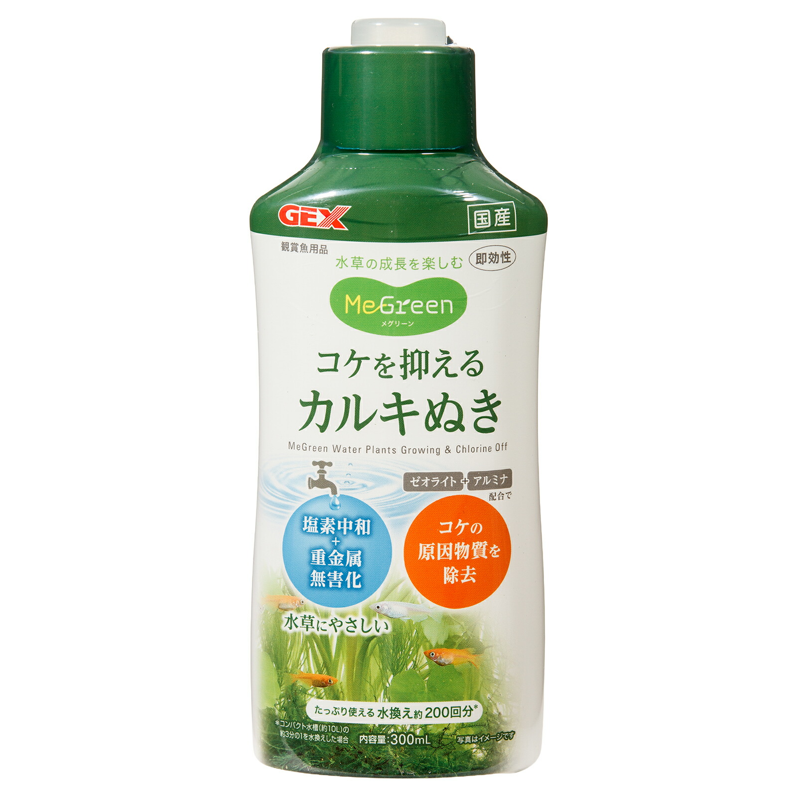 【楽天市場】GEX MeGreen コケを抑えるカルキ抜き 300mL 関東当日便：charm 楽天市場店