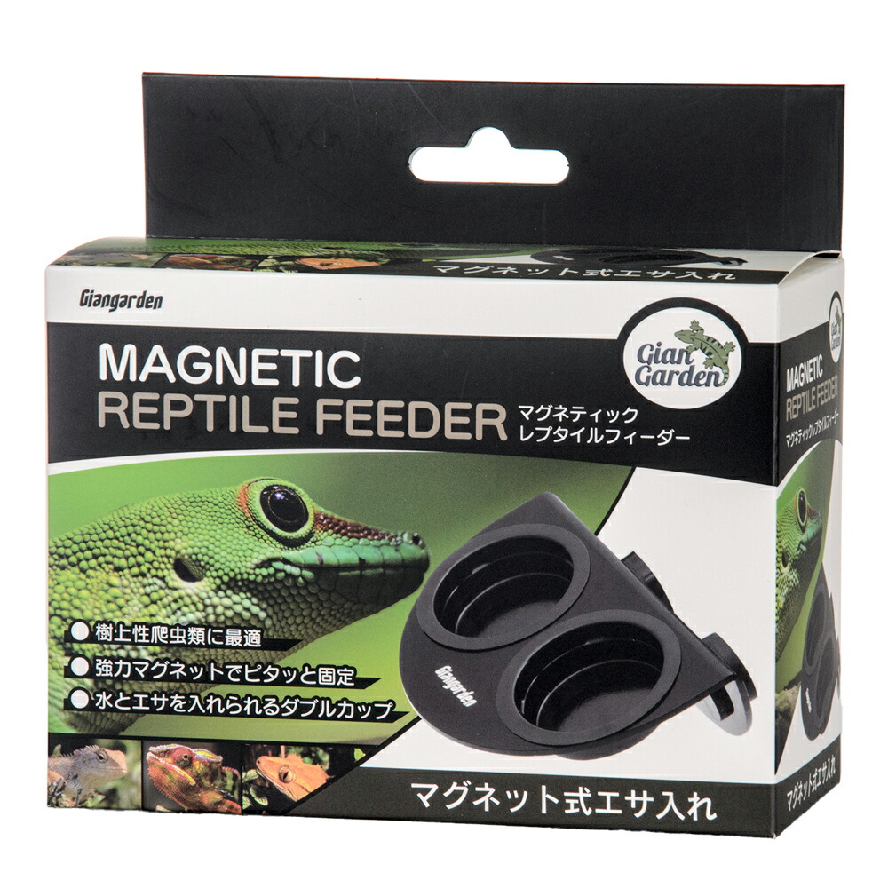 【楽天市場】ジャイアンガーデン マグネティックレプタイルフィーダー エサ皿 ヤモリ 爬虫類 関東当日便：charm 楽天市場店