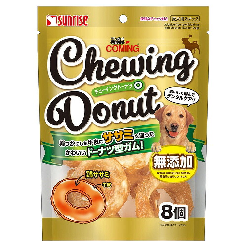 【楽天市場】サンライズ ゴン太のカミング チューイングドーナツ 8個 犬 おやつ 関東当日便：charm 楽天市場店