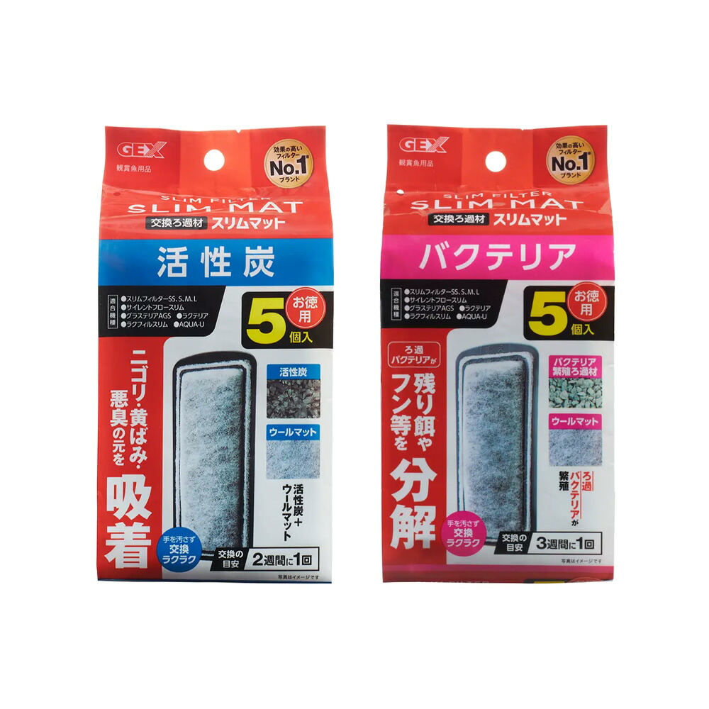 【楽天市場】GEX 交換用マット2種セット 活性炭 ＋ バクテリア 各1袋 関東当日便：charm 楽天市場店