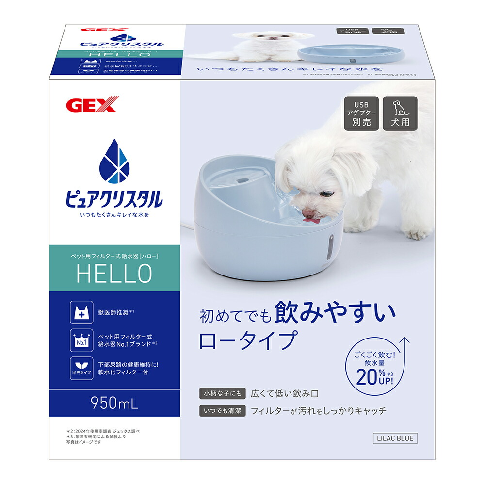 【楽天市場】GEX ピュアクリスタル ハロー 犬用 ライラックブルー 950ml 関東当日便：charm 楽天市場店
