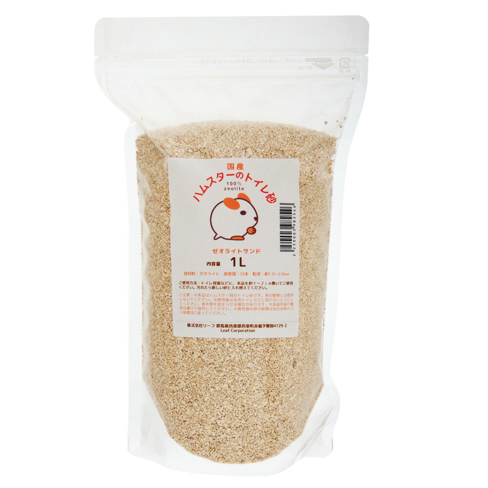 【楽天市場】ハムスター トイレ 国産 ハムスターのトイレ砂 1L ゼオライトサンド 消臭 固まらないタイプ 関東当日便：charm 楽天市場店