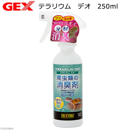 【楽天市場】GEX エキゾテラ テラリウム デオ 250ml 関東当日便：charm 3980 楽天市場店