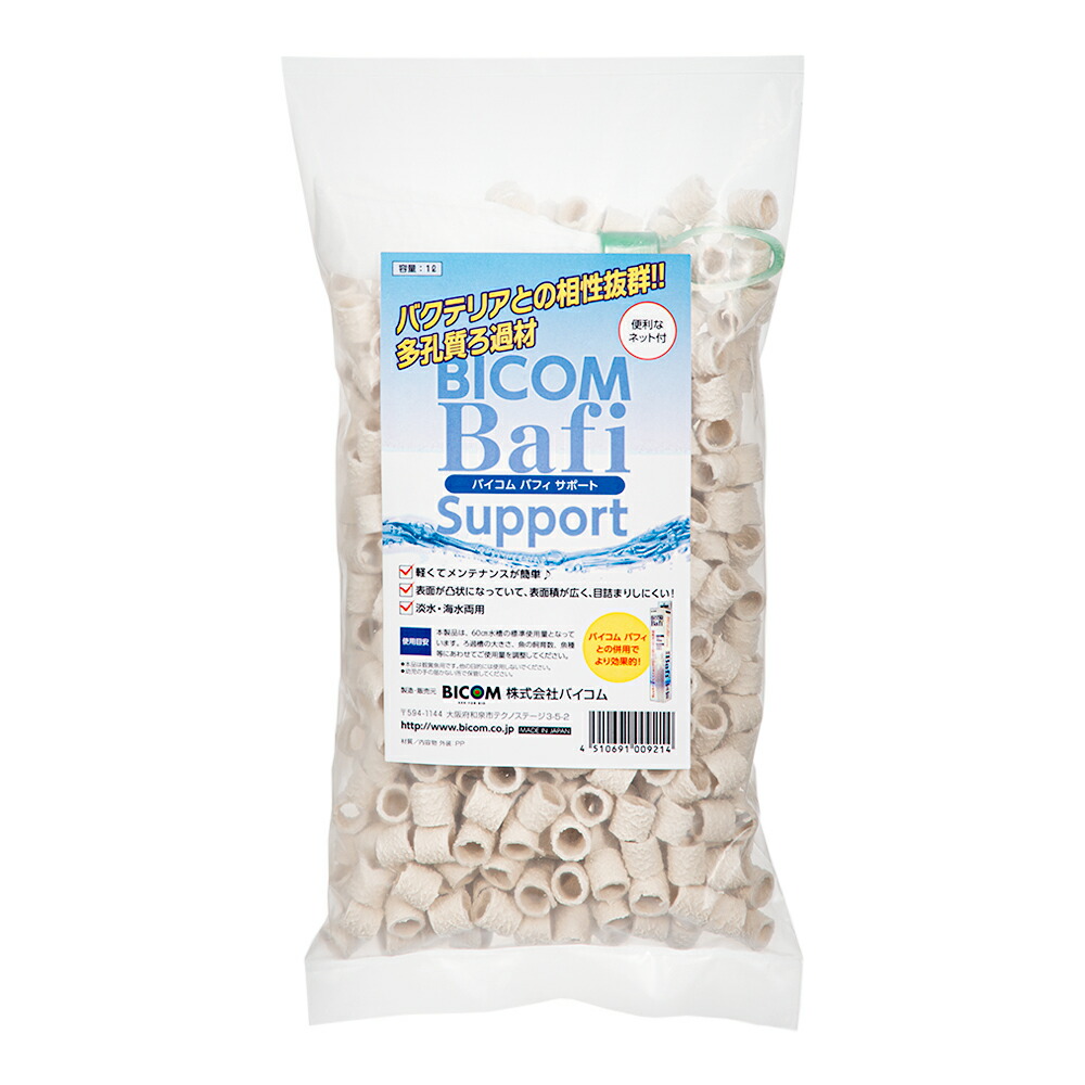 【楽天市場】バイコム バフィー サポート 1L リング状ろ材 多孔質 関東当日便：charm 3980 楽天市場店